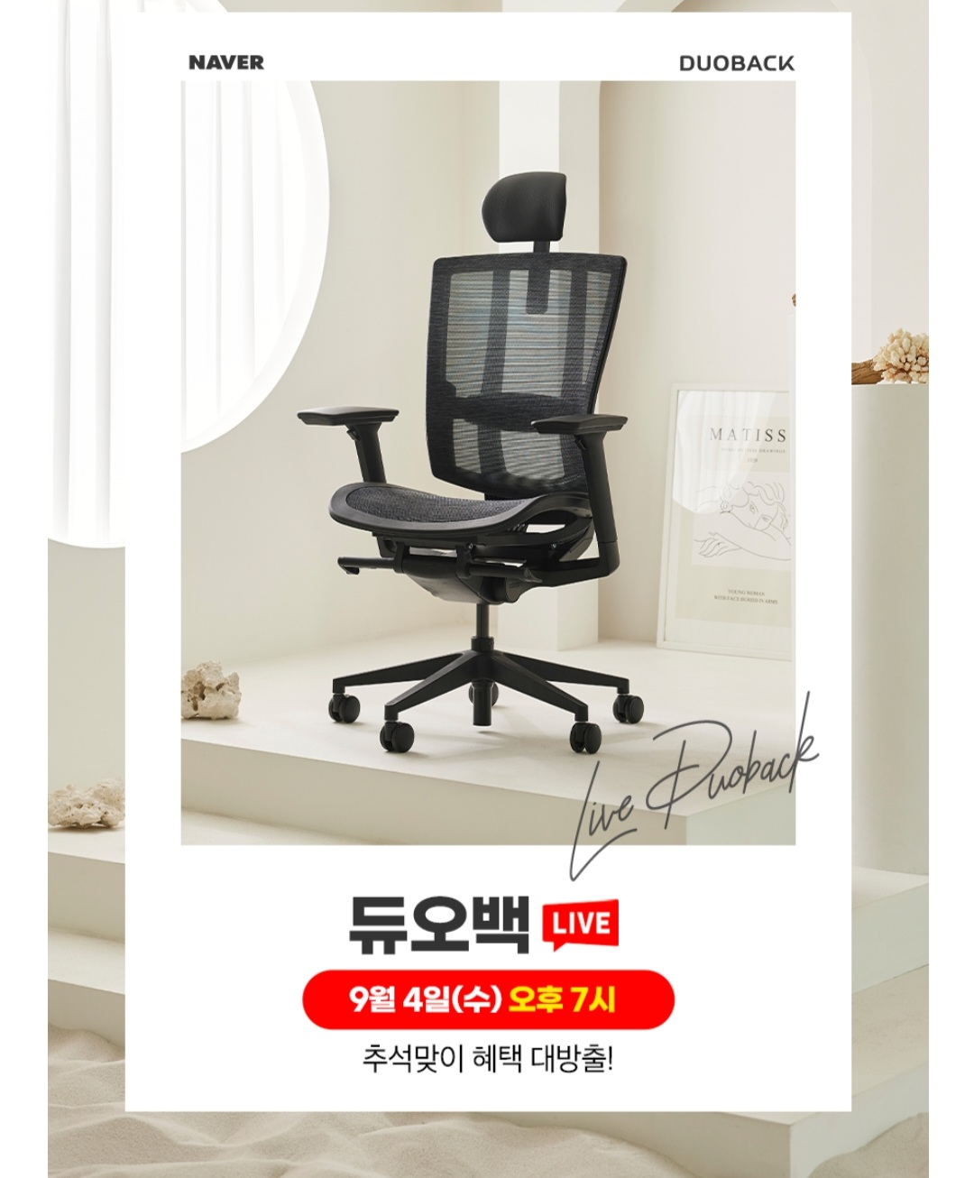 더쿠 - 듀오백 브라보 의자 할인많이한다 BR-200M 31.9만대