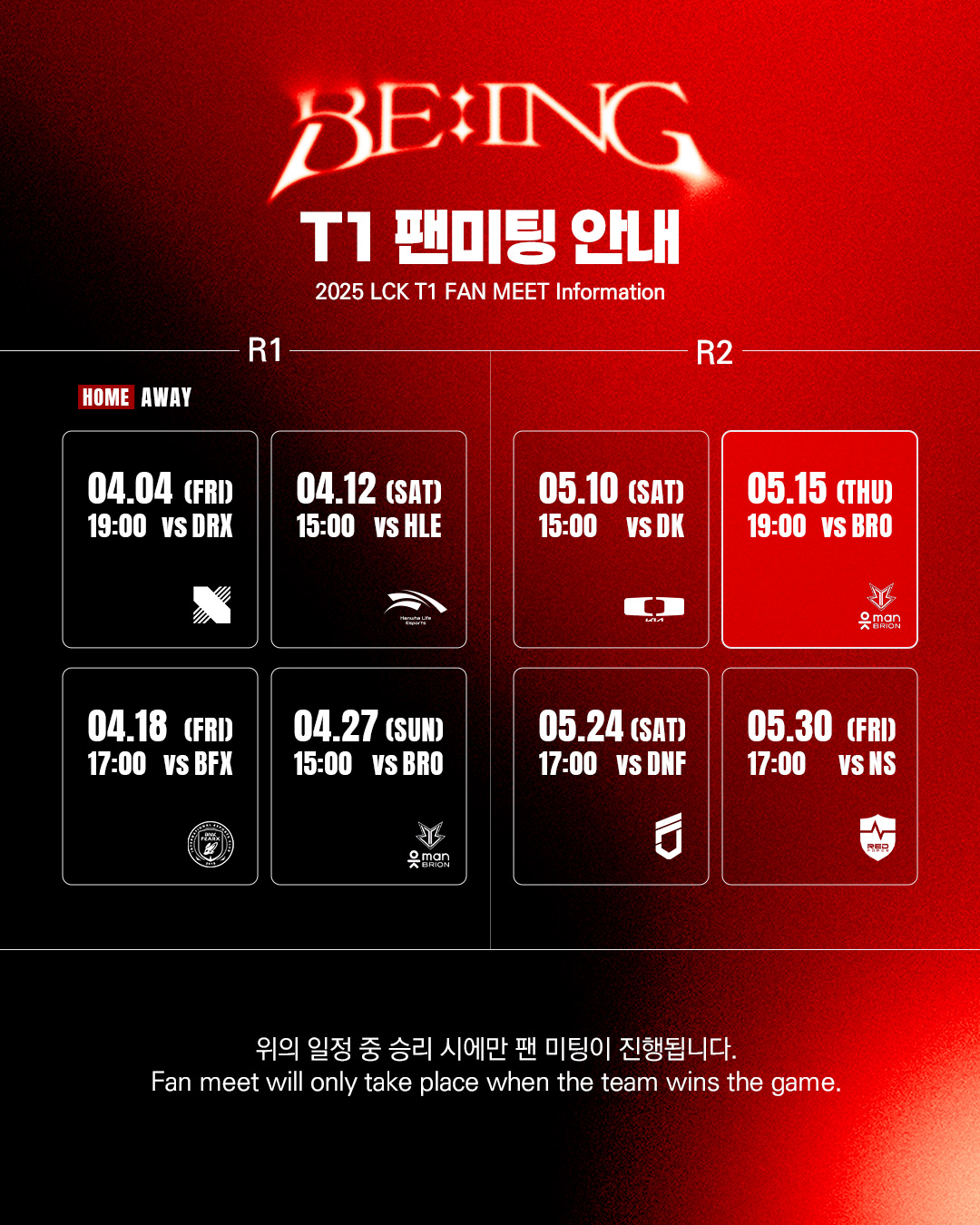 더쿠 - 2025 LCK R1-2 T1, CL T1A Match Schedule, T1 CHEER BOOTH, T1 ZONE, FAN MEET