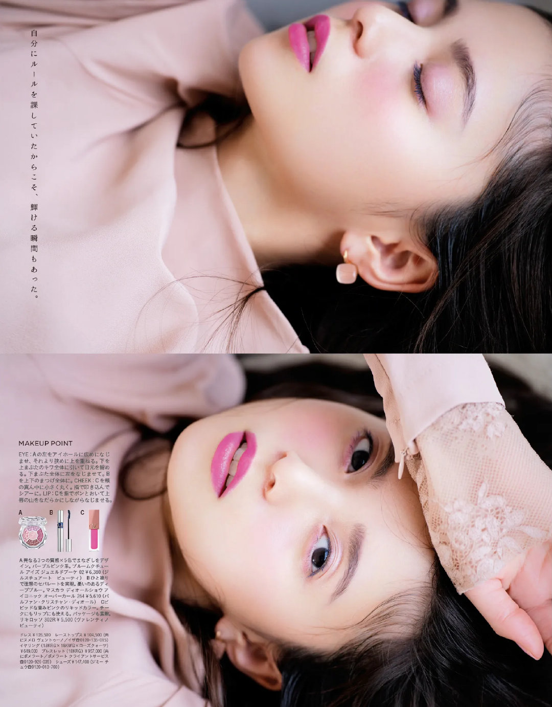 더쿠 - 앙앙(anan) No.2365 사이토 아스카 사진