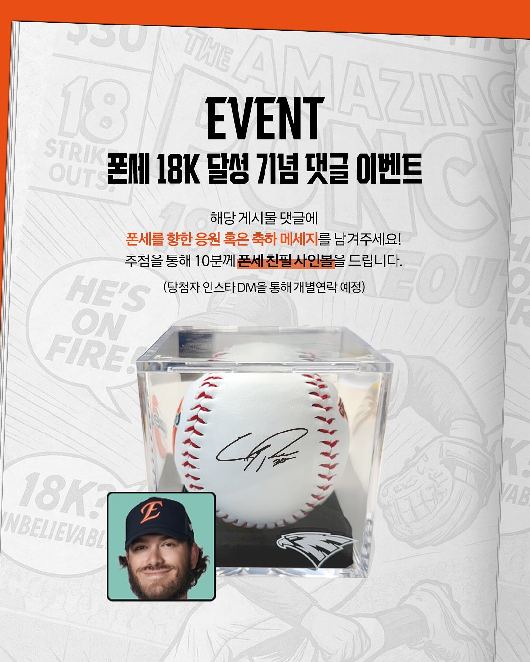 더쿠 - [KBO] 잘뽑혀서 팬들 반응 좋은 한화이글스 폰세 18K 기념굿즈