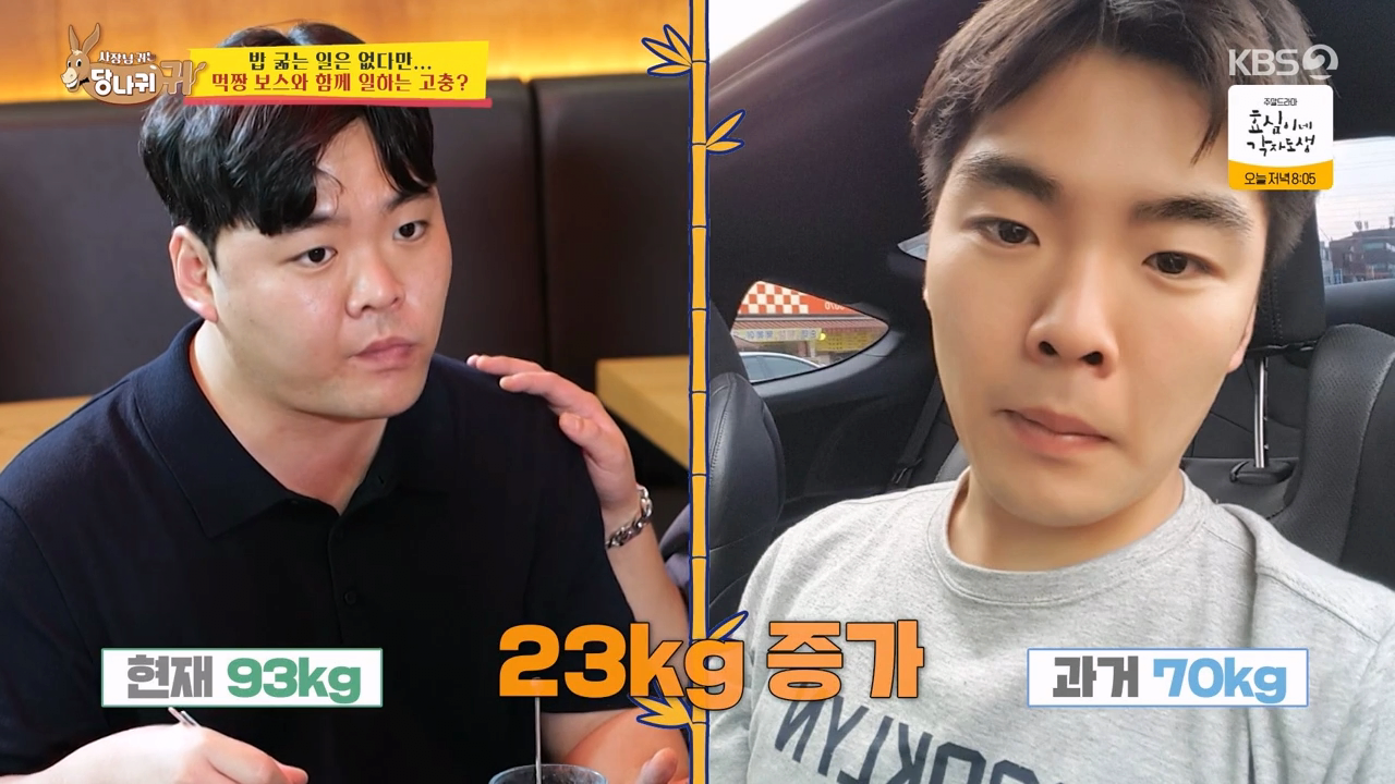 더쿠 - 히밥과 일하면서 23,28kg 찐 직원들.jpg