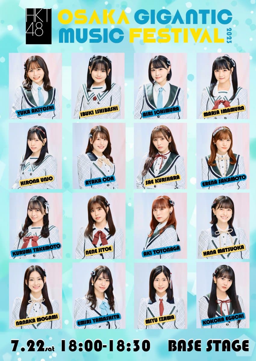 더쿠 - 9/17 19:00 후지TWO OSAKA GIGANTIC Fes HKT48 출연