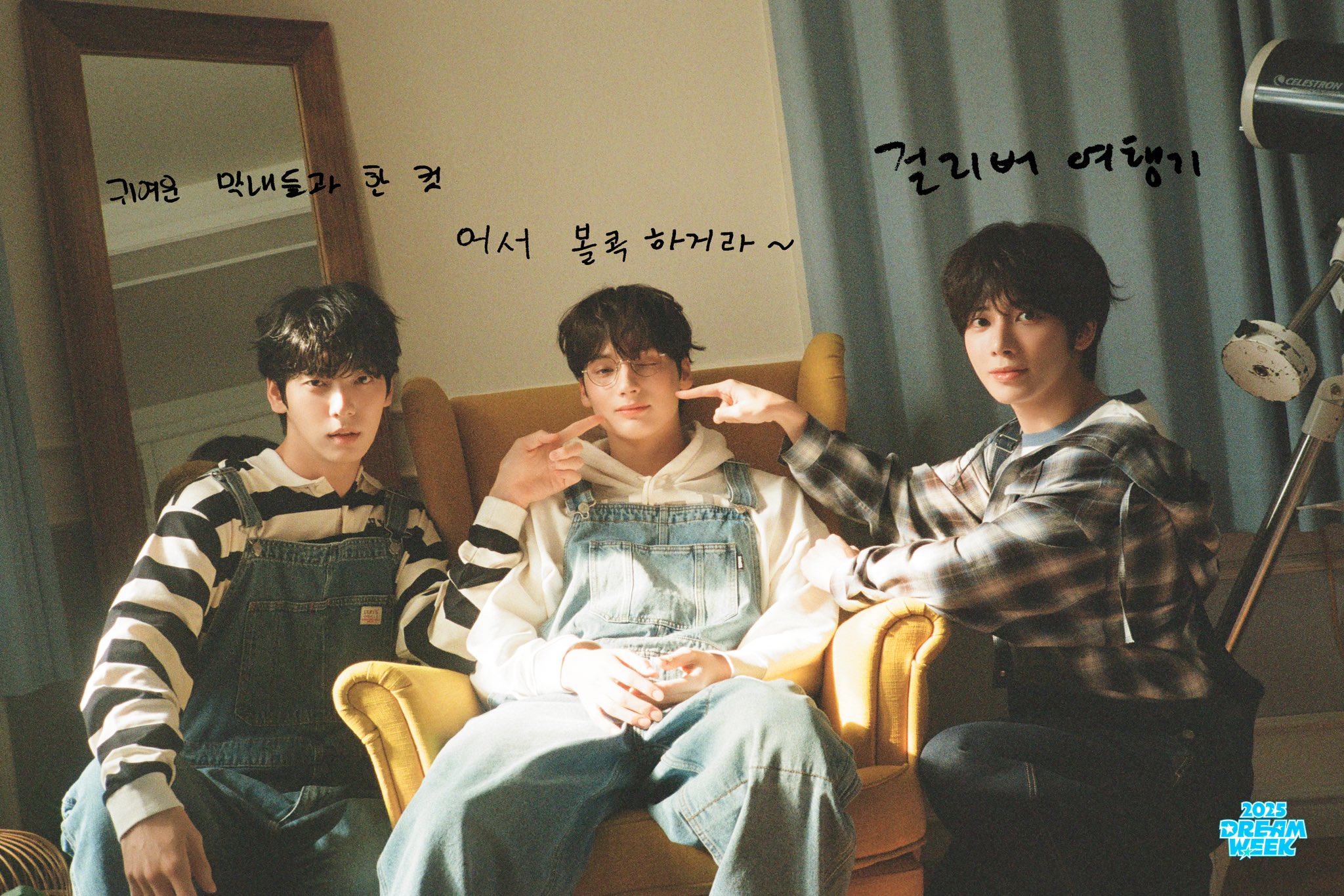 더쿠 - [2025 DREAM WEEK] 0227 : Photo by TXT