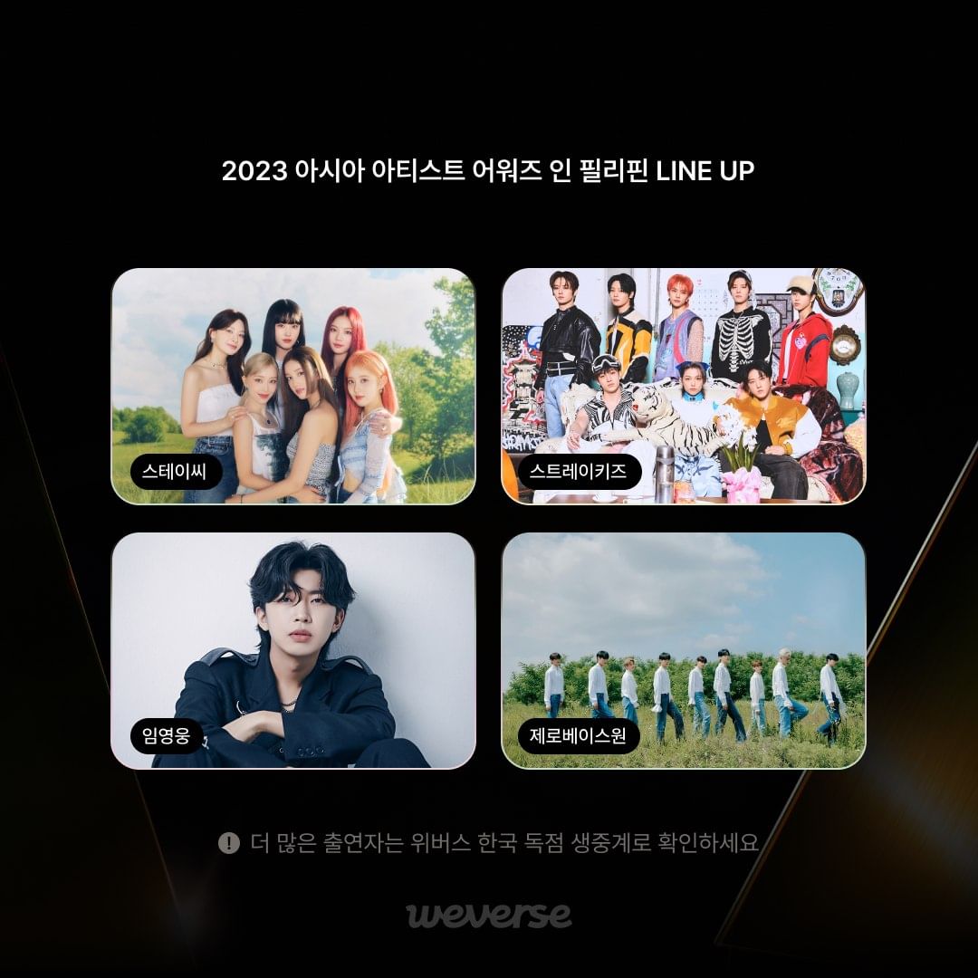 더쿠 - '2023 AAA'(2023 아시아 아티스트 어워즈 인 필리핀) 전체 출연진 라인업을 공개합니다.