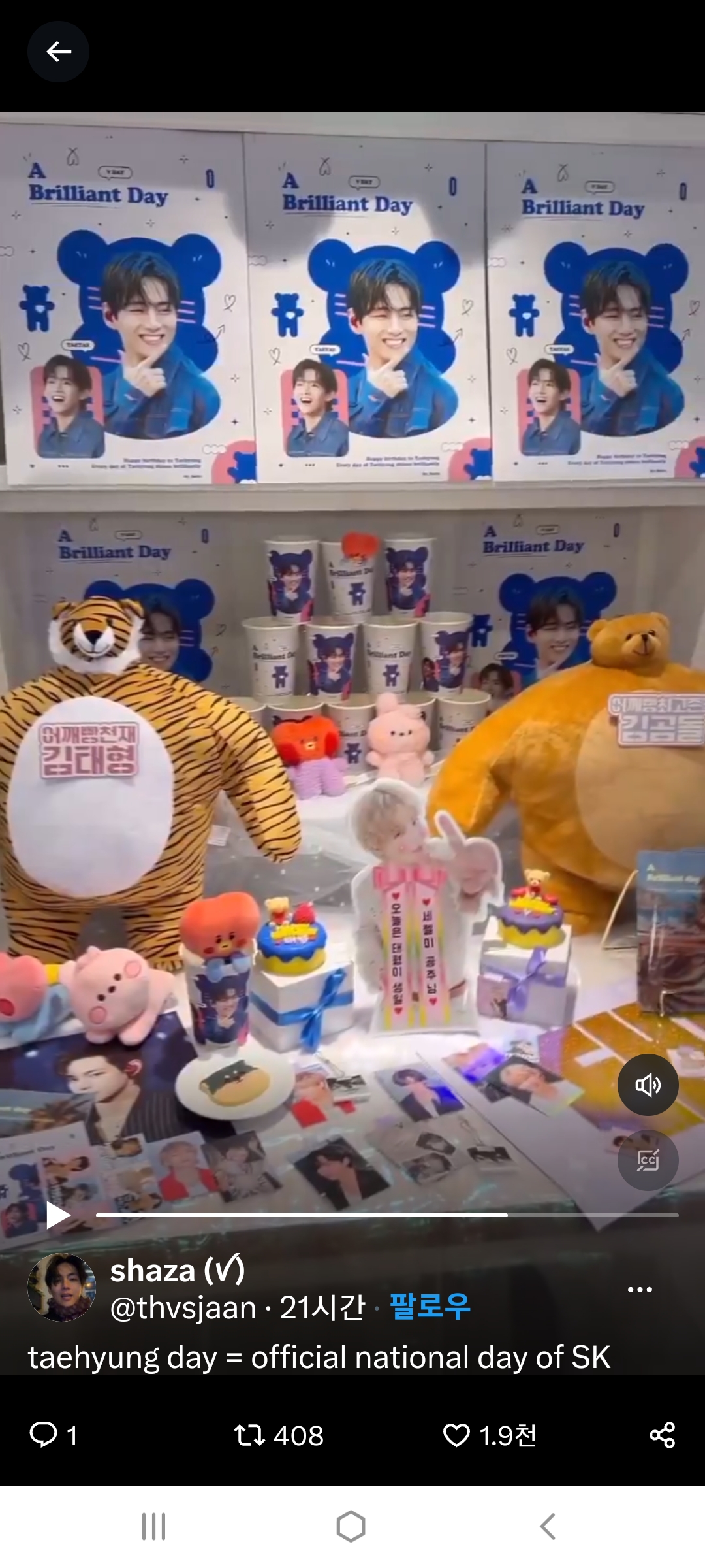 더쿠 - 방탄 뷔덬들 있어? 여기 생카 어디임?