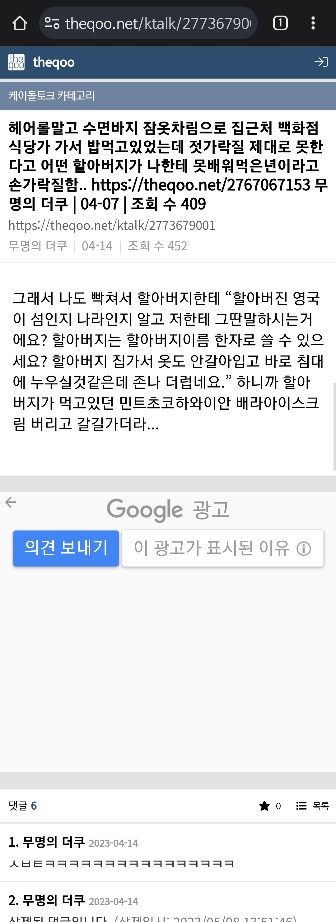 더쿠 - 핫게 치트키 총집합.ktalk