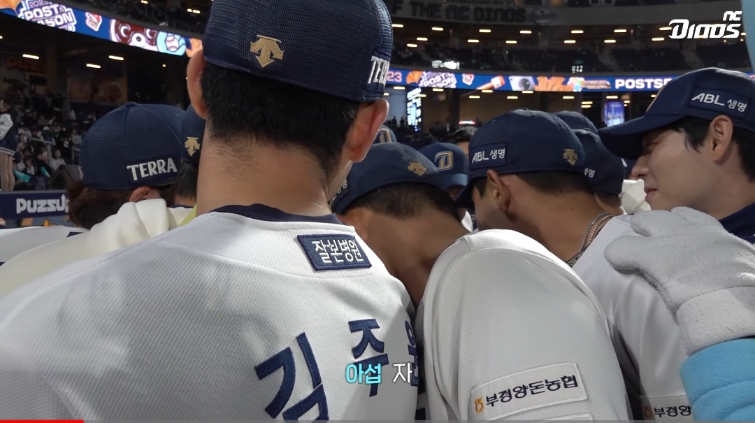 더쿠 - [KBO/WC] 갱기 시작 전 주장 NC 손아섭의 한 마디.jpg