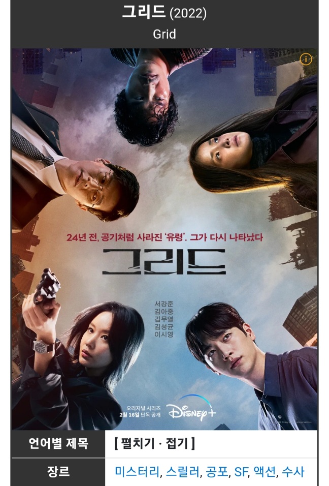 더쿠 - 작품들이 옛날 ocn느낌나는 ott