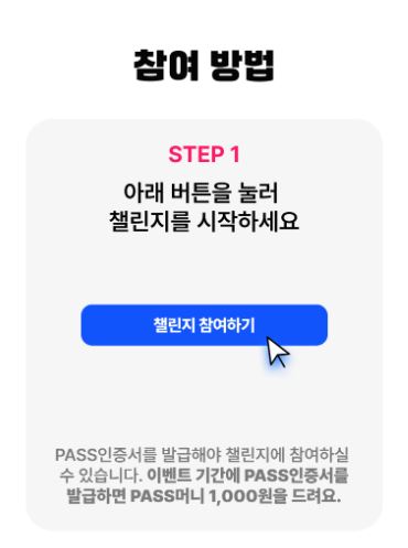 더쿠 - SKT PASS로 홈택스 로그인 선착순 2만명 스벅 아아 기프티콘