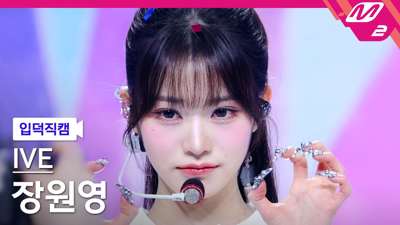 더쿠 - [입덕직캠] 아이브 장원영 직캠 4K '해야 (HEYA)' (IVE WONYOUNG FanCam)