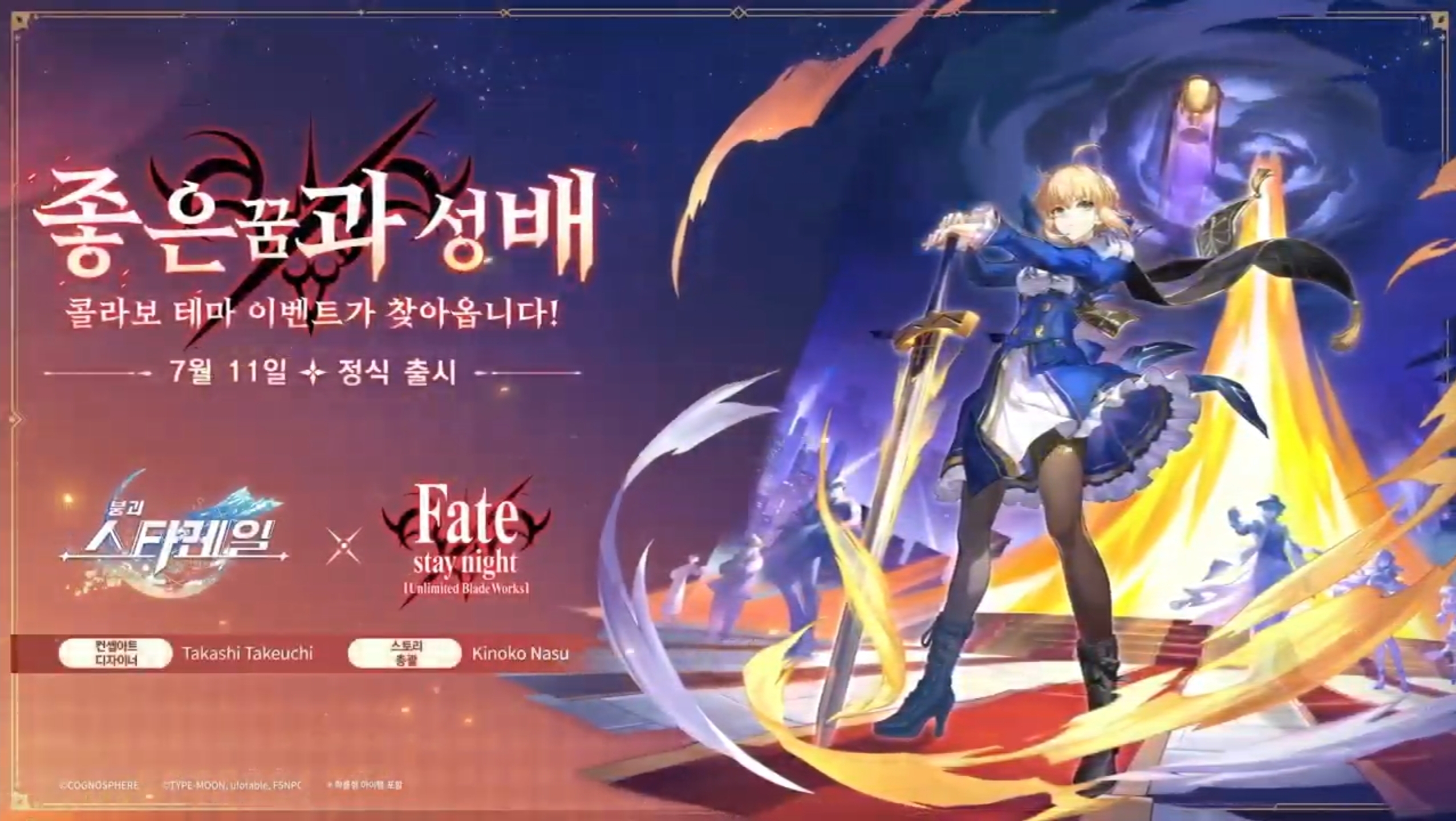 더쿠 - #스타레일xFate_UBW