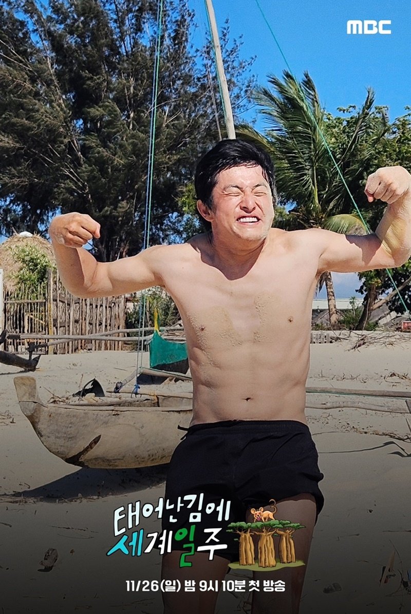 더쿠 - '태계일주3' 기안84X덱스X빠니보틀, 6종 포스터 공개