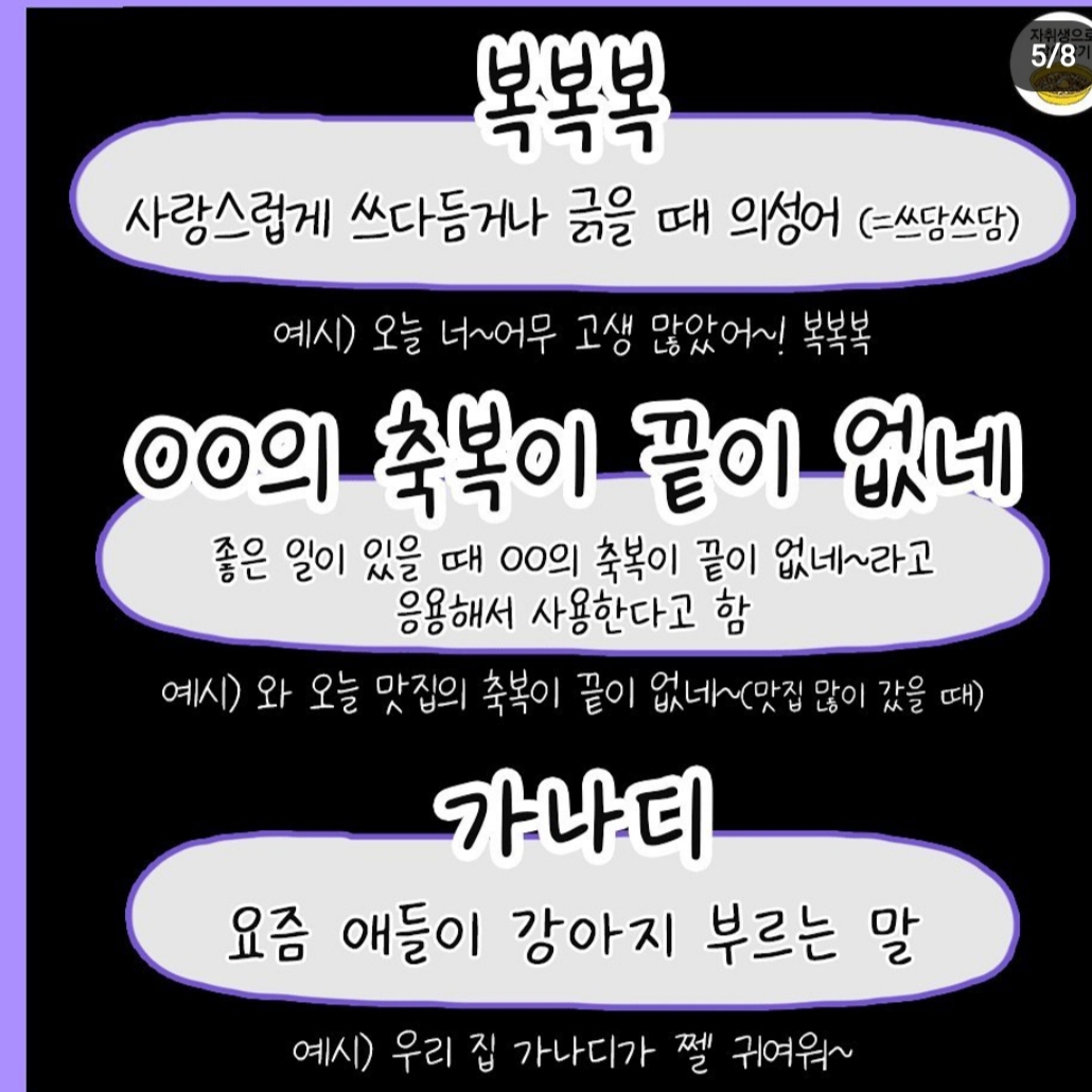 더쿠 - 2023 상반기 MZ 유행어 모음.jpg