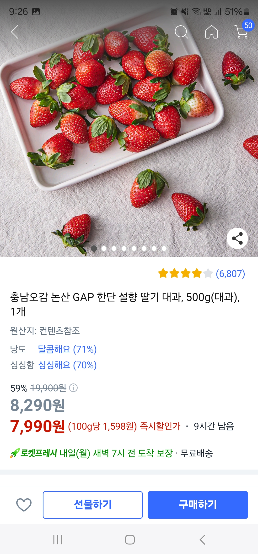 더쿠 - ㅋㅍ) 충남오감 논산 GAP 딸기 500g 7990원
