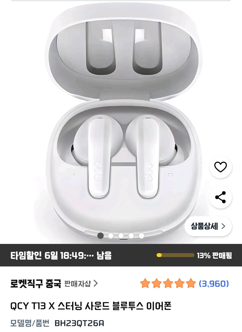 더쿠 - QCY T13 X 스터닝 사운드 블루투스 이어폰