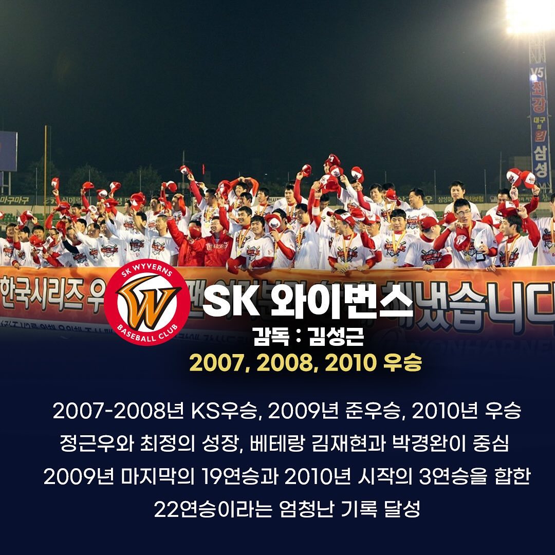 더쿠 - [KBO] 2000년대 최강팀은 어디일까