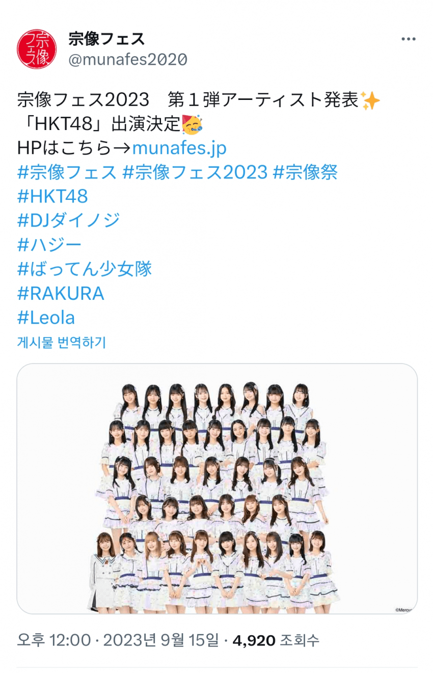 더쿠 - HKT48 11/3~5 무나카타 페스 출연 결정