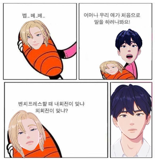 더쿠 - 웃긴 애들 합성짤좀 털어줘