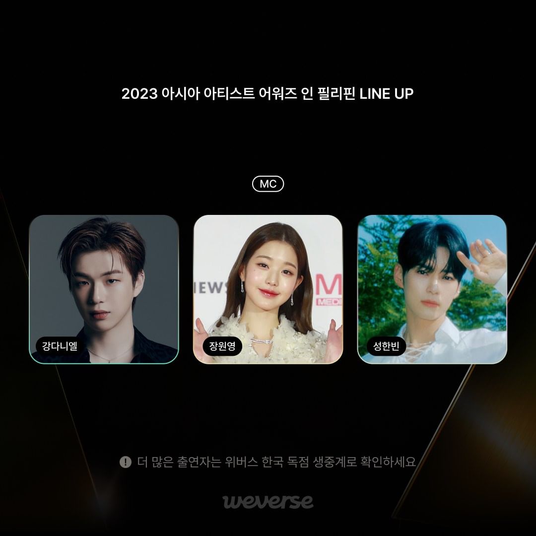더쿠 - '2023 AAA'(2023 아시아 아티스트 어워즈 인 필리핀) 전체 출연진 라인업을 공개합니다.
