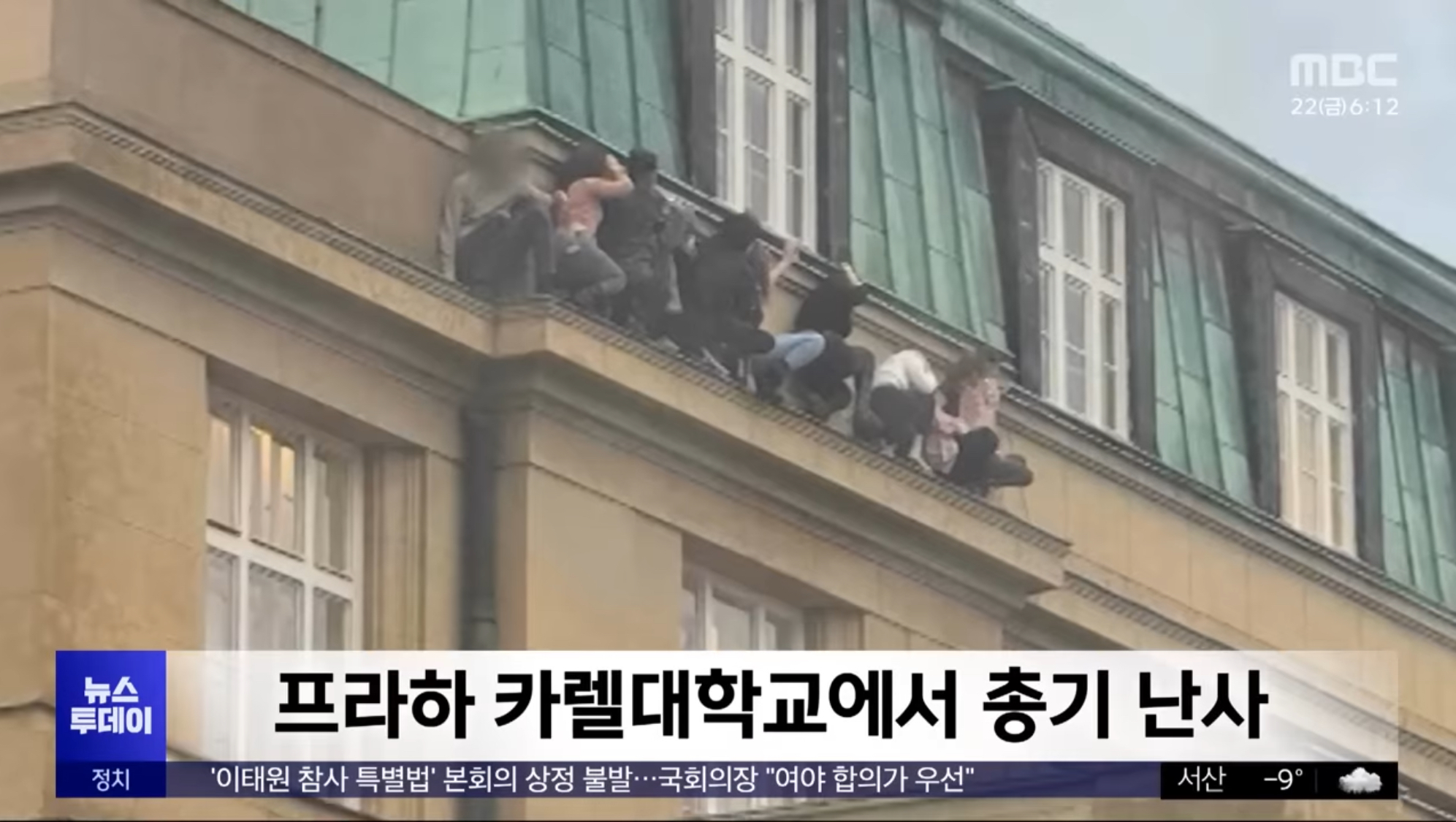 더쿠 - 체코대학 총기난사당시 숨어있던 학생들