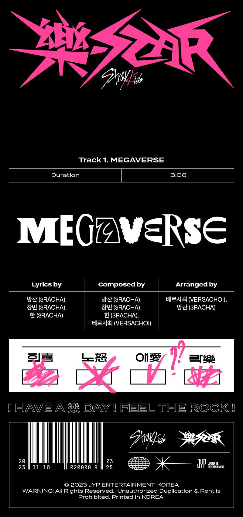 더쿠 - megaverse의 verse도 중의적으로 쓴거 같지?