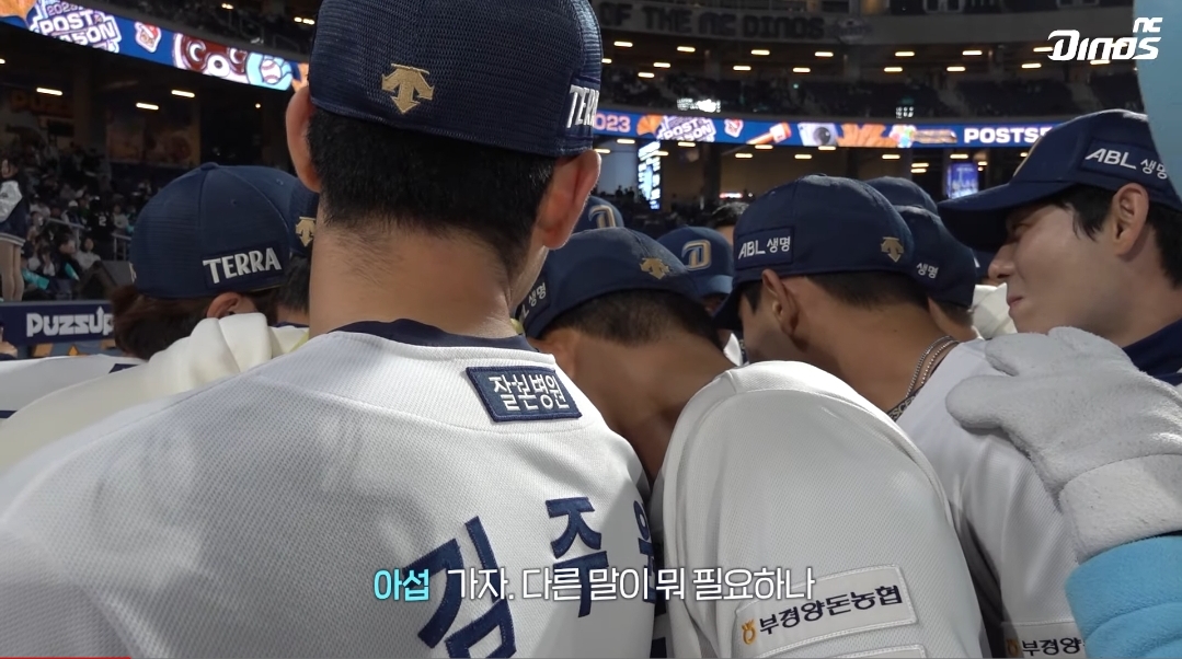 더쿠 - [KBO/WC] 갱기 시작 전 주장 NC 손아섭의 한 마디.jpg