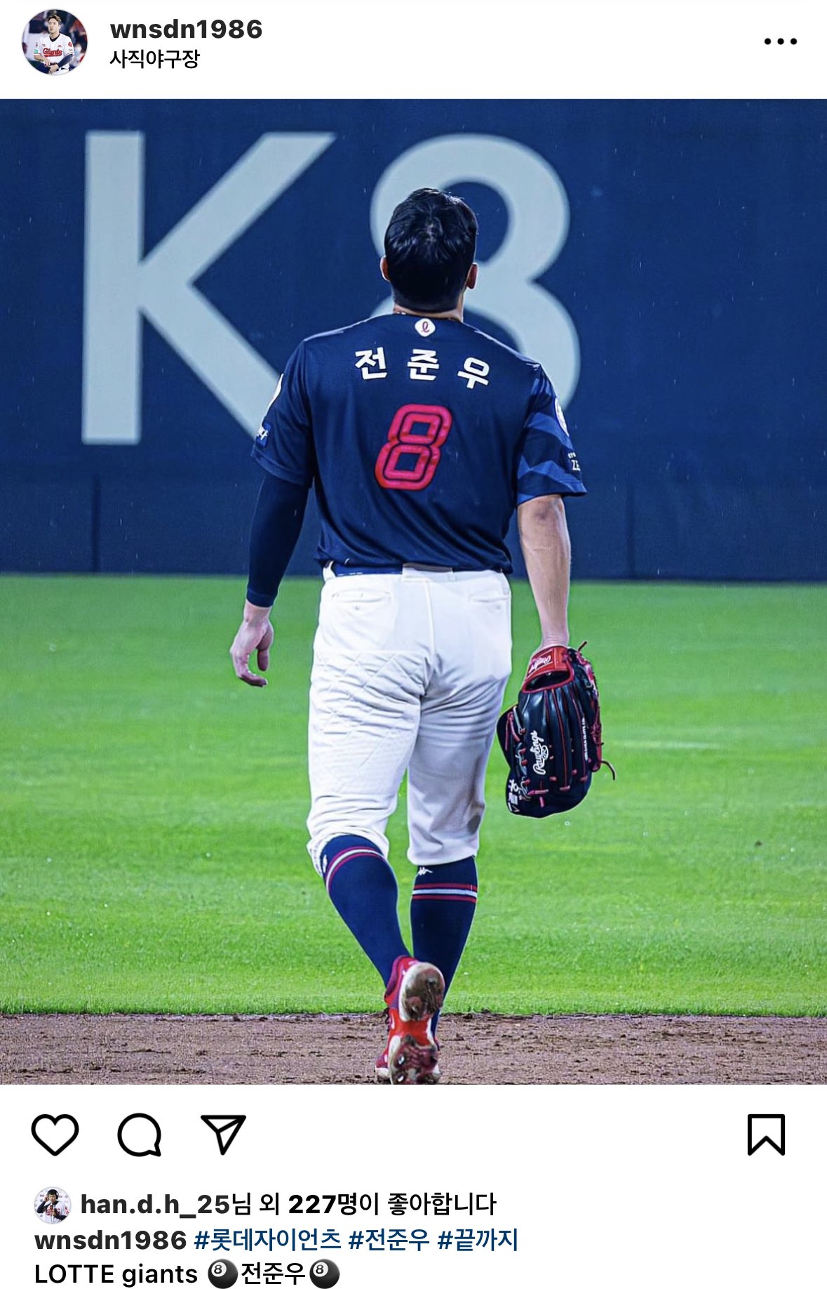 더쿠 - [KBO] FA 계약 후 인스타 올린 전준우