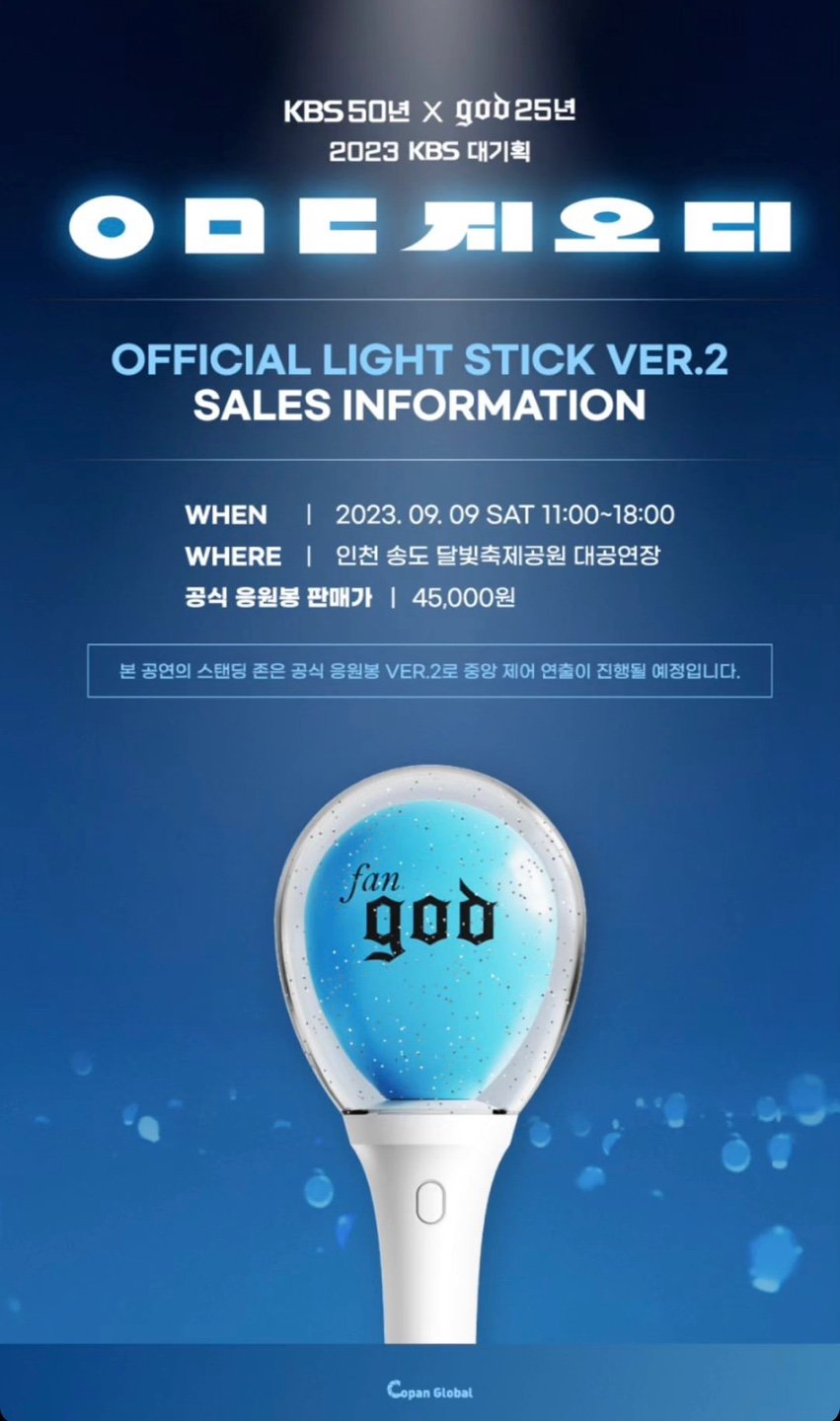 더쿠 - KBS 50년 X god 25년 2023 KBS 대기획 ㅇㅁㄷ 지오디 공식 응원봉 VER.2 판매 정보 (중앙 제어 예정)