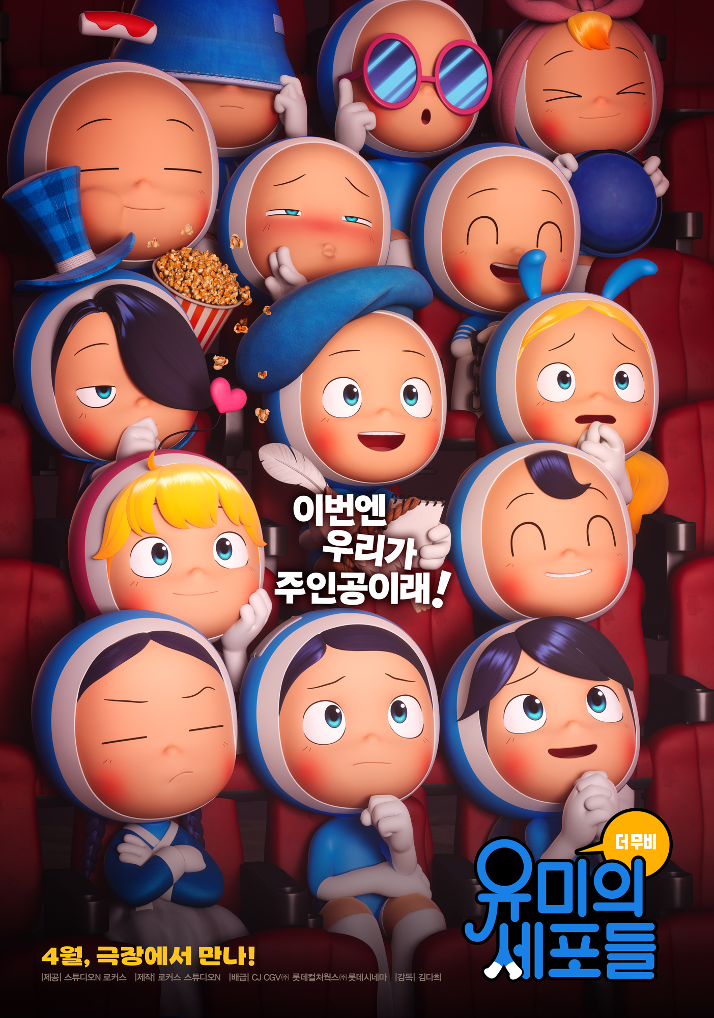더쿠 영화 티저 포스터