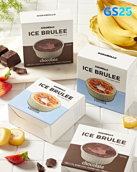 더쿠 - GS25 ‘아이스브륄레’, 일매출 1억2천만원 “역대 최고기록"