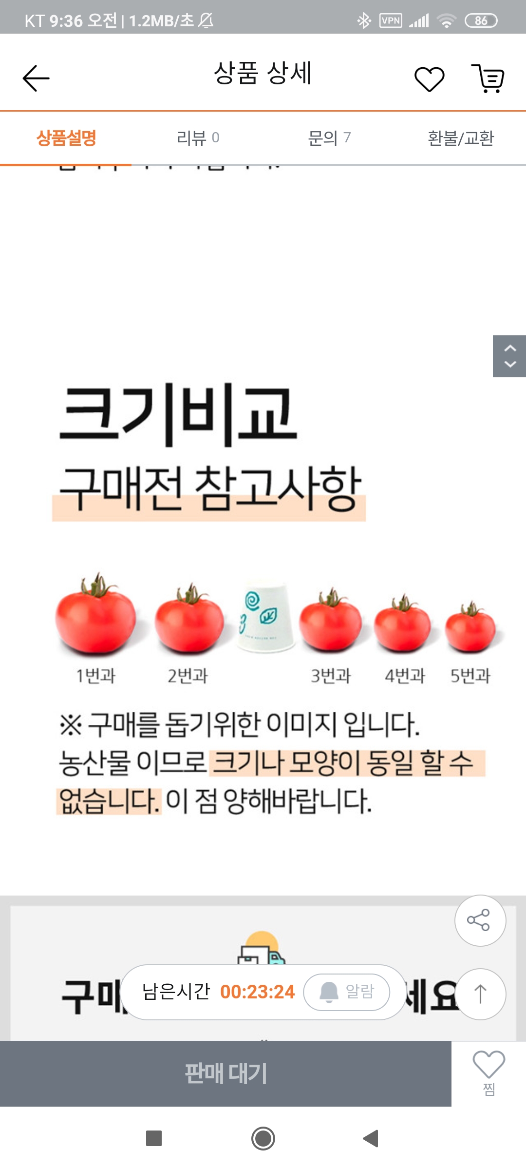 더쿠 - 완숙토마토(소과기준) 2kg 7900원 무배 / 10분어택