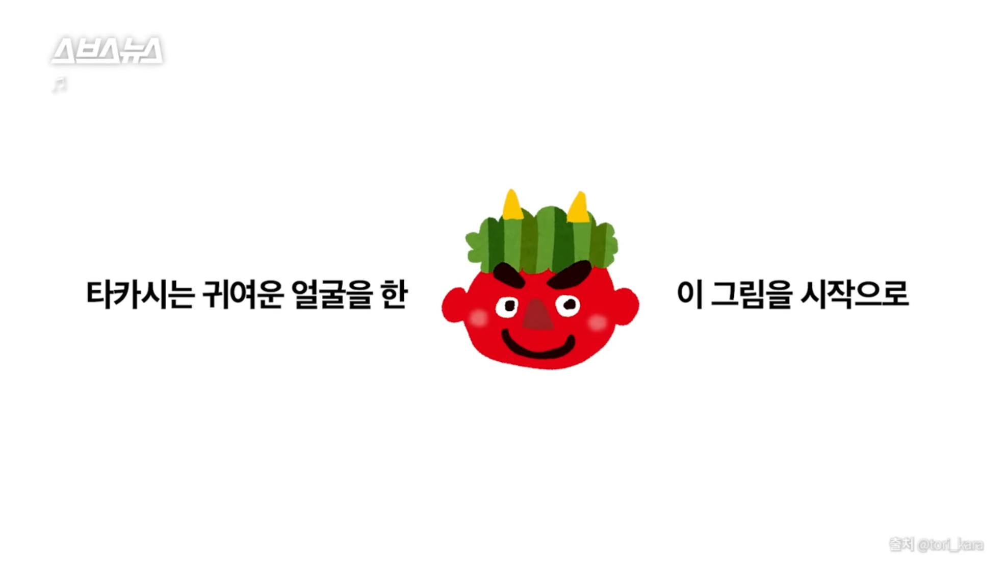 더쿠 - 쇼츠에 자주 보이는 이 일러스트 정체가 뭘까?