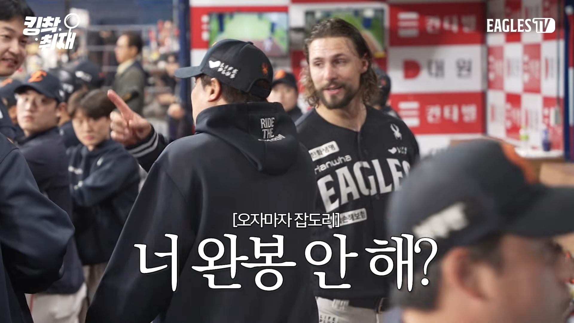 더쿠 - [KBO] 11일 키움전 8회 마치고 한화 덕아웃 상황....jpg