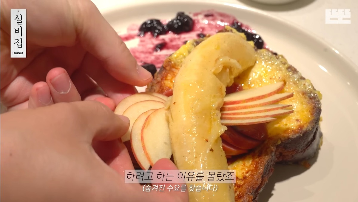 더쿠 실비집 남창희가 만든 부라타 치즈 샐러드 라구 파스타 프렌치 토스트