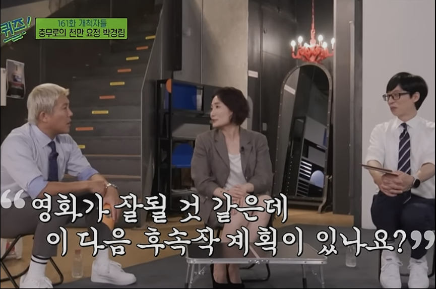 더쿠 영화 신세계 제작발표회 최민식 스포에 대처하는 박경림