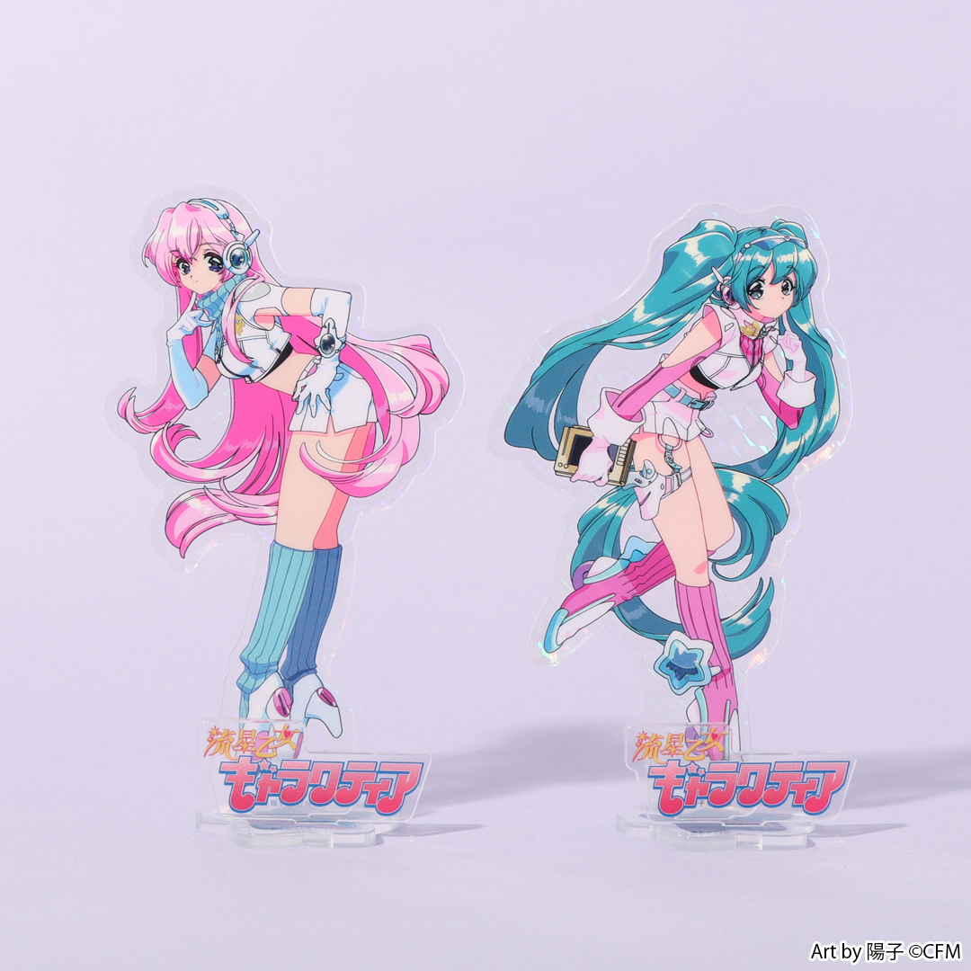 더쿠 머나먼 은하를 무대로 메구리네 루카와 하츠네 미쿠가 활약하는 애니 유성 소녀 갤럭티아 굿즈