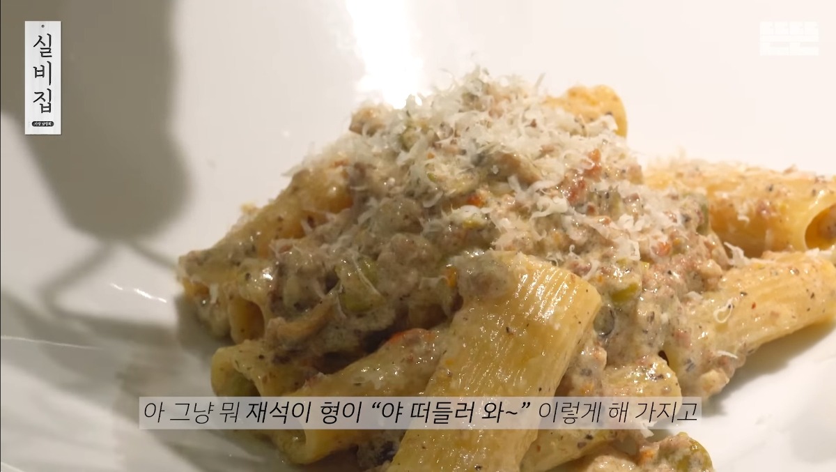 더쿠 실비집 남창희가 만든 부라타 치즈 샐러드 라구 파스타 프렌치 토스트