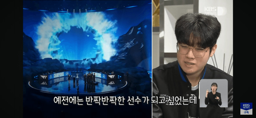 더쿠 - T1 제우스 KBS 인터뷰