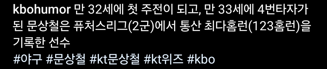 더쿠 - [KBO] 30대 퓨처스2군 선수들에게 전하는 문상철 메시지 영상