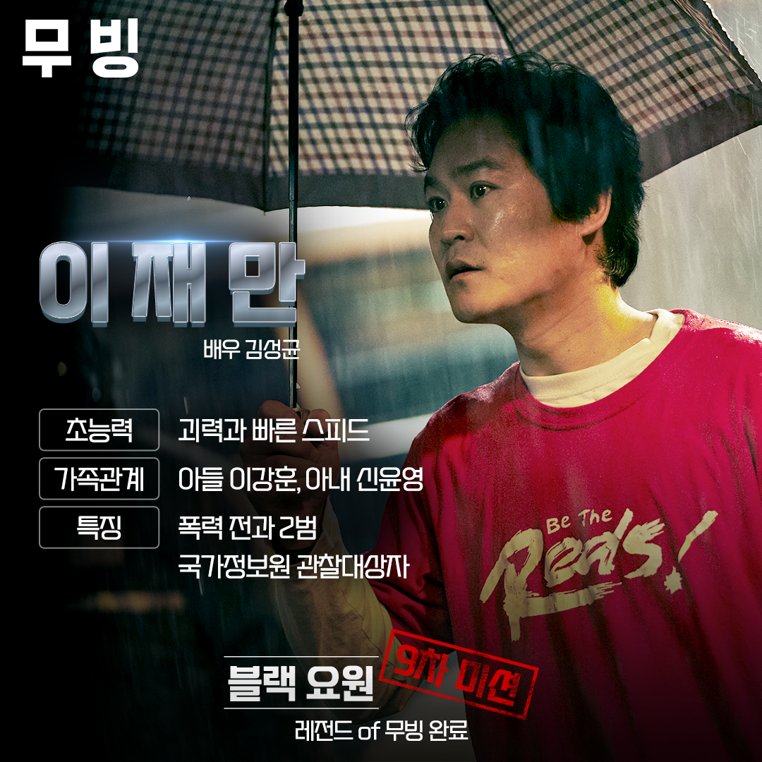 더쿠 - 무빙 단관응모하니까 마지막에 캐릭터카드준다 ㅋㅋㅋㅋㅋ