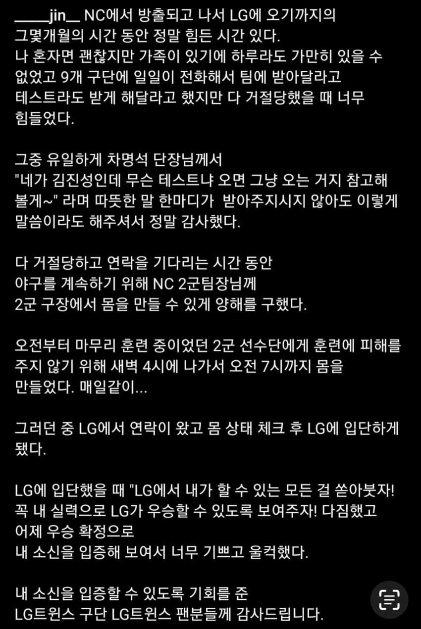 더쿠 - [KBO] LG트윈스 김진성 인스타그램.jpg