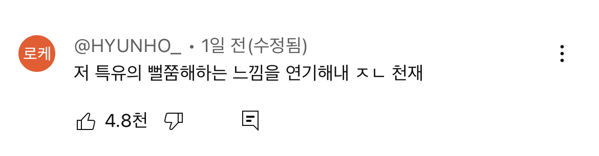 더쿠 - [피식대학] ESFJ 홍대 마카롱남 길거리캐스팅 l Korean handsome macaron guy, Rate ...