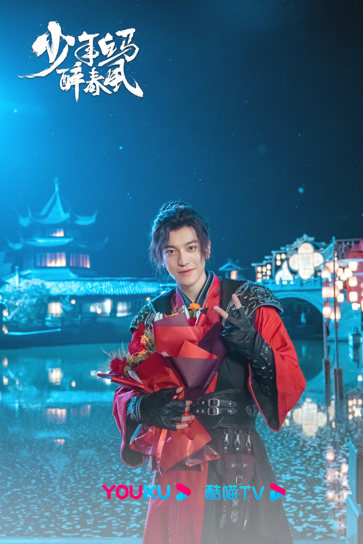 더쿠 - 소년백마취춘풍(후명호, 하여, 호연형, 하지광 등) 크랭크업