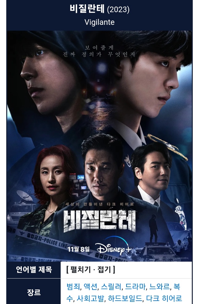 더쿠 - 작품들이 옛날 ocn느낌나는 ott