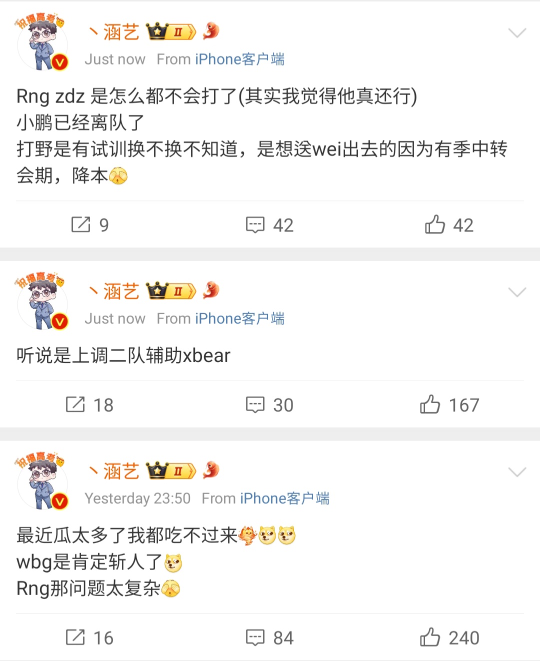 더쿠 - 한이가 WBG, RNG 썰 품