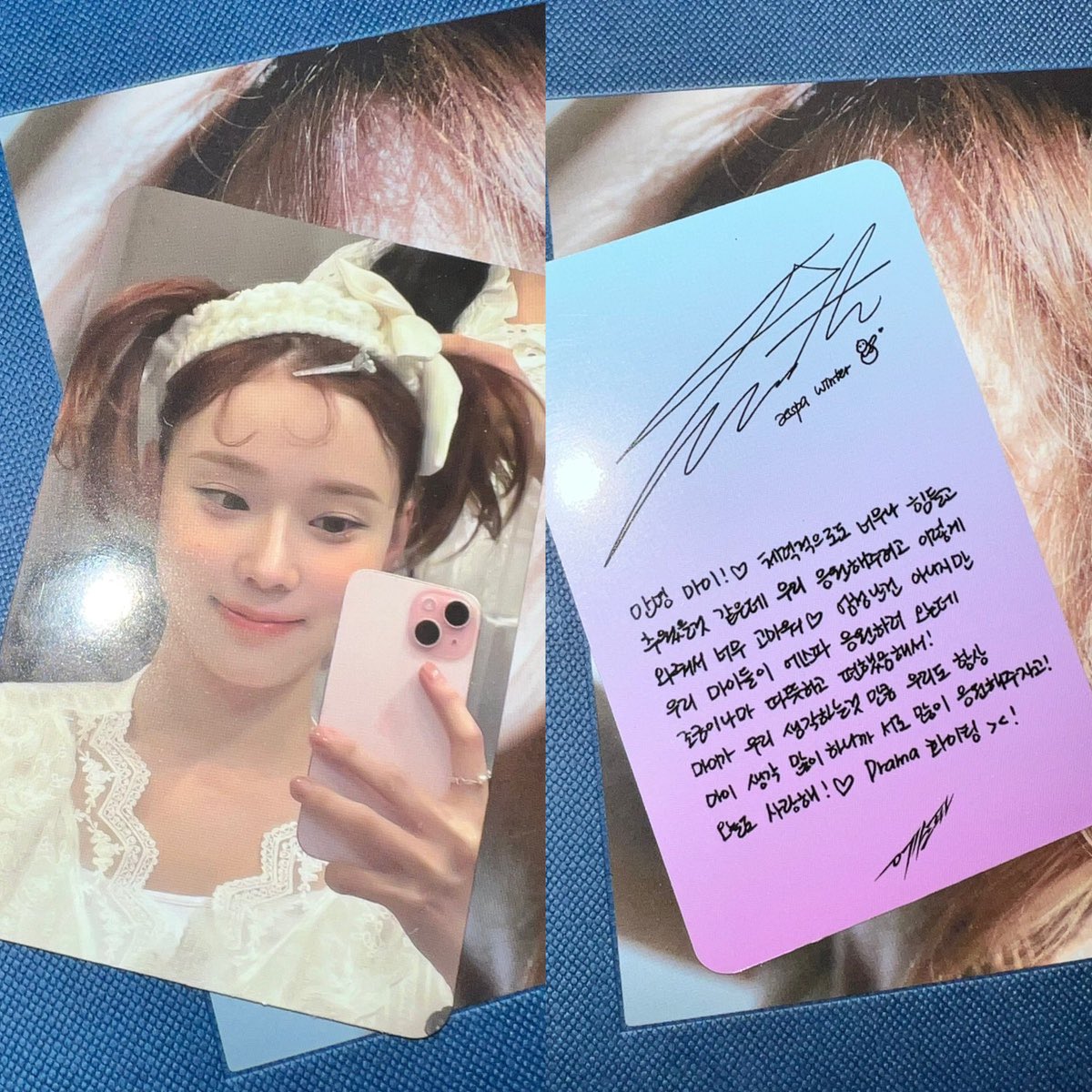 더쿠 - 윈터 이 공방포카 귀여운것도 있지만 팬들한테 쓴 편지땜에凉