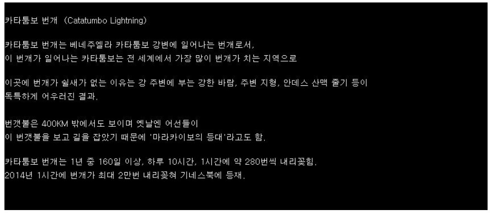 더쿠 - 은근히 무서운 자연현상