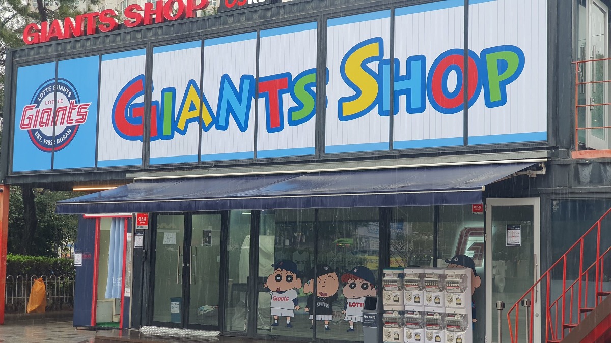 더쿠 - 실시간 부산 롯데자이언츠 홈 사직구장 근황.....(feat.짱구)