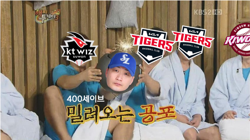 더쿠 - [KBO] 오승환 KBO 통산 400세이브 폭탄 기아에게 넘어감