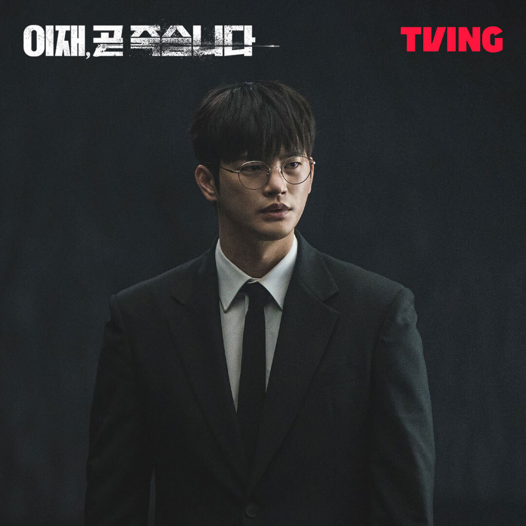 더쿠 티빙 오리지널 서인국 스틸컷